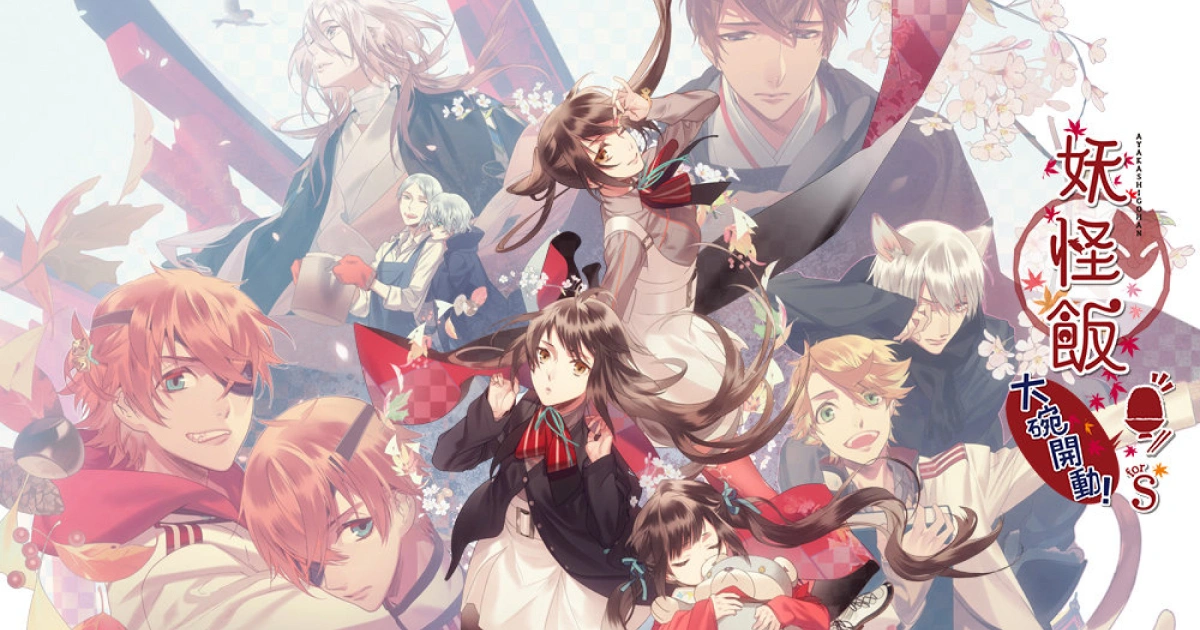 《妖怪饭～大碗开动！～for S》确认登上Switch繁体中文版 2026年春季同步公开特典