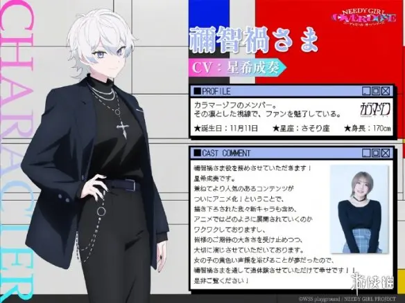 主播女孩重度依赖动画新角色公开：Yostar制作与nyalra争议详解