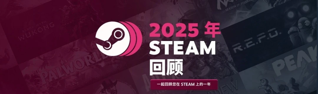 Steam 2025年度数据：新作发售1.9万款却遭冷遇，CS2等老游戏霸榜