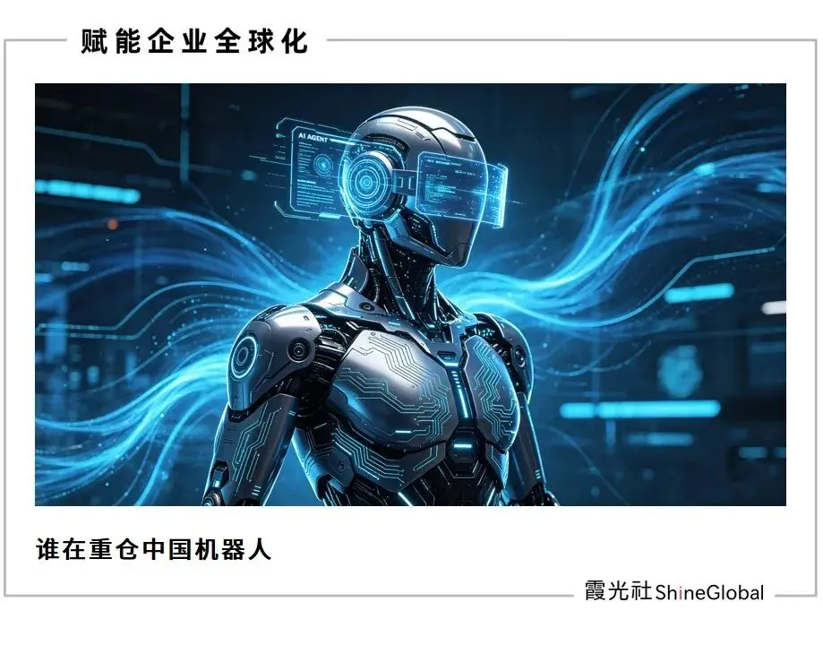 Global Investment Trends in the Chinese Robotics Industry 2026