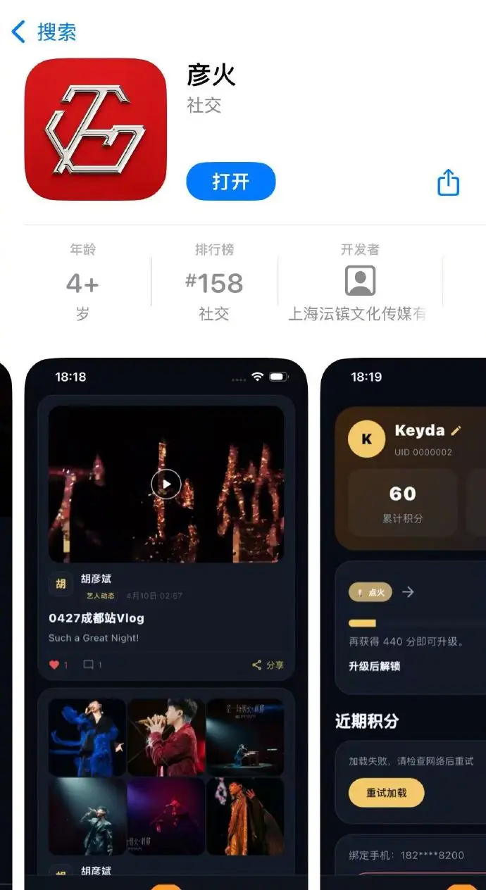 胡彦斌跨界使用AI编程工具Vibe Coding开发粉丝社区App_AI产品落地